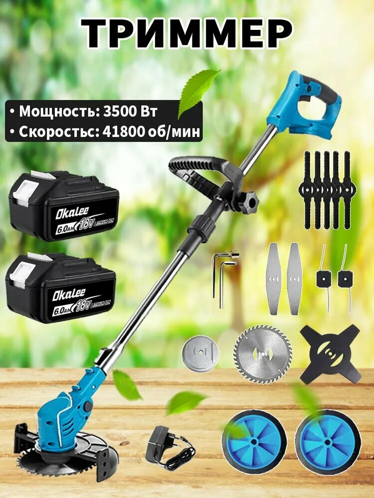 OKALEE Газонокосилка, Несамоходная