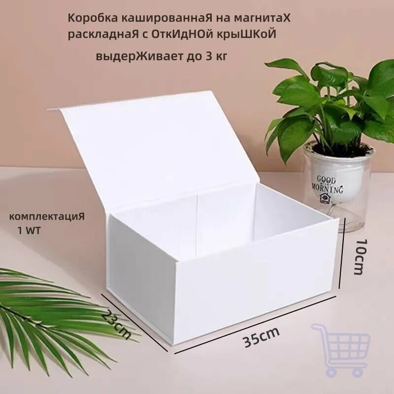 Коробка самосборная на магнитах 35х10х23, бордовая (1шт) золотой