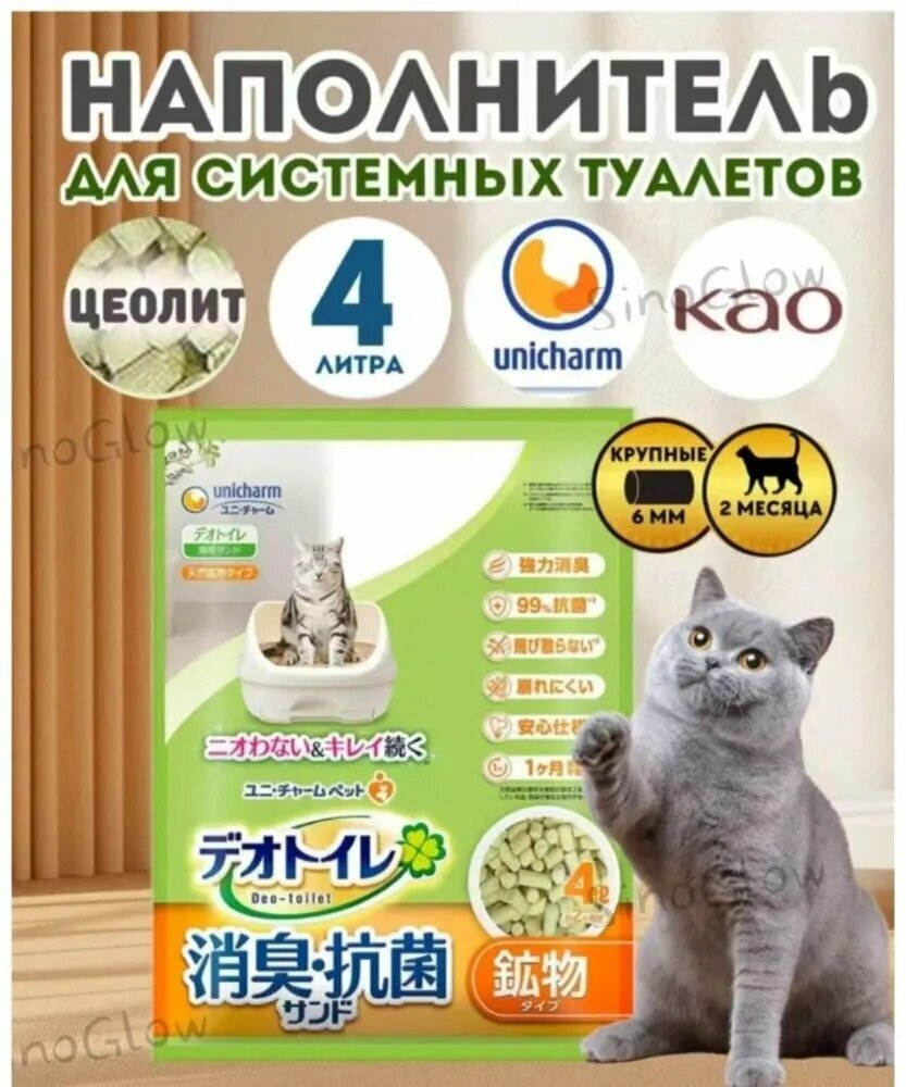 Наполнитель Впитывающий Без отдушки 3800г.