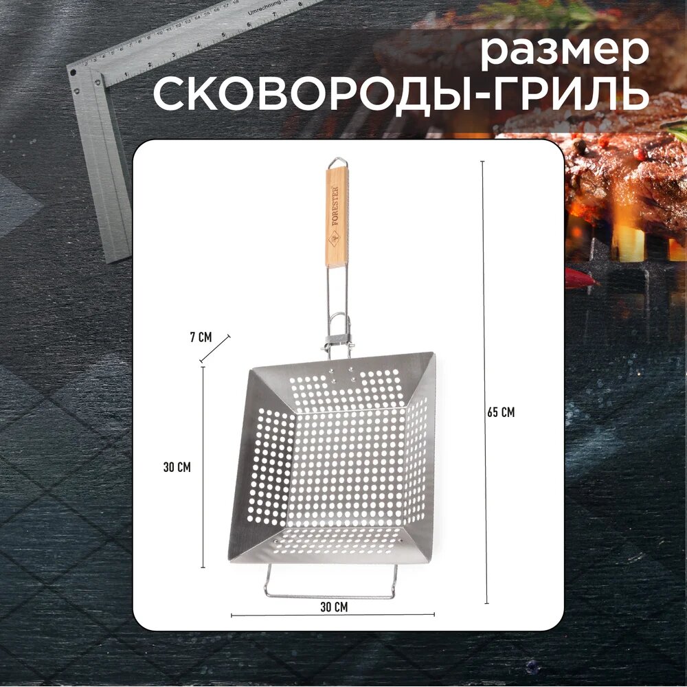 Сковорода со съемно-складной ручкой Forester PRO усиленная, нерж. сталь(6) BQ-N14Pro, гриля предназначена — фото 1