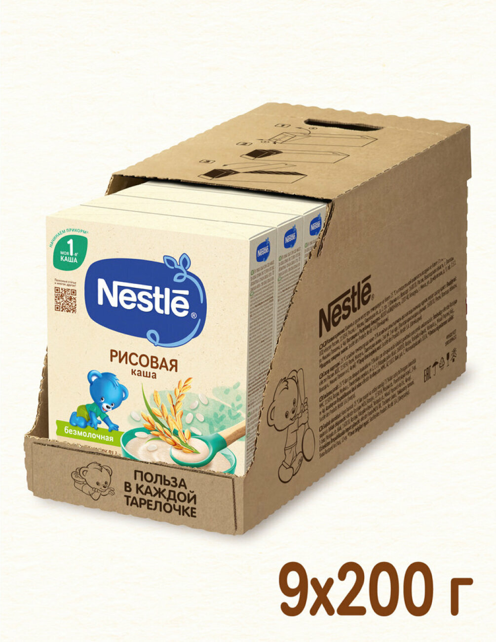 Каша сухая безмолочная Nestle Рисовая с 4 месяцев 200г 9шт