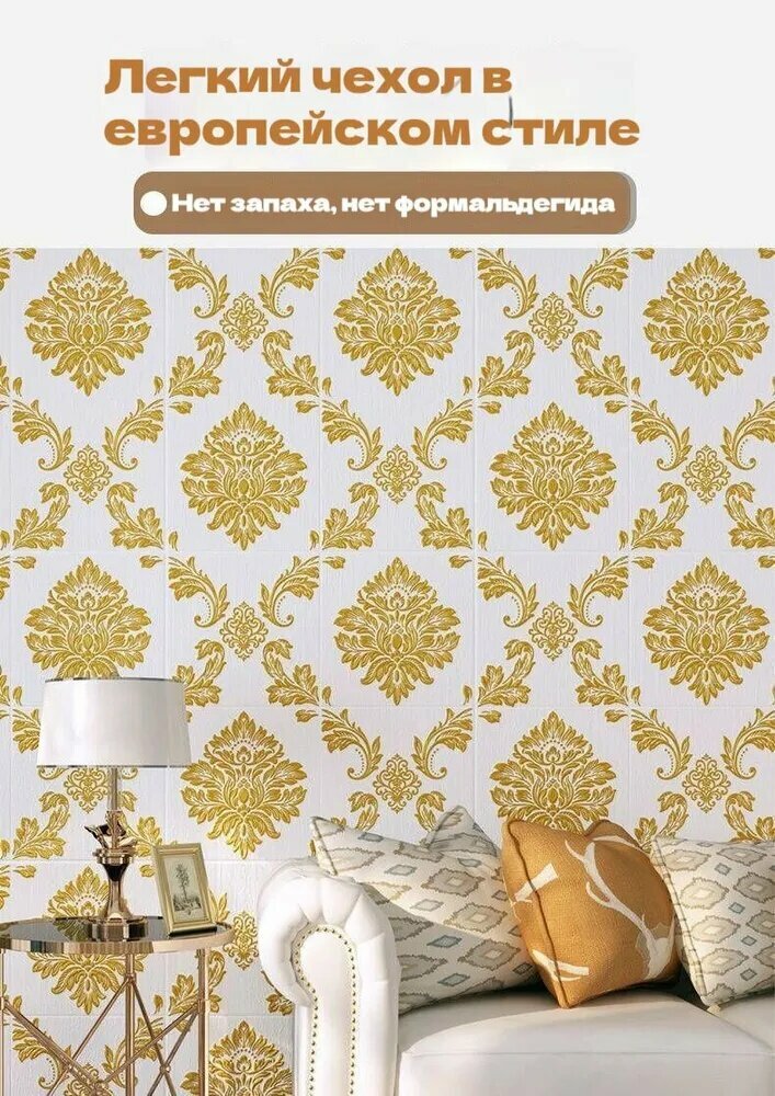 Панели Самоклеющиеся Для Стен И Обои На Кухню Моющиеся "Кирпич Дербент" 10 Шт. 700*700 Влагостойкие Для Кухонного Фартука На Стены