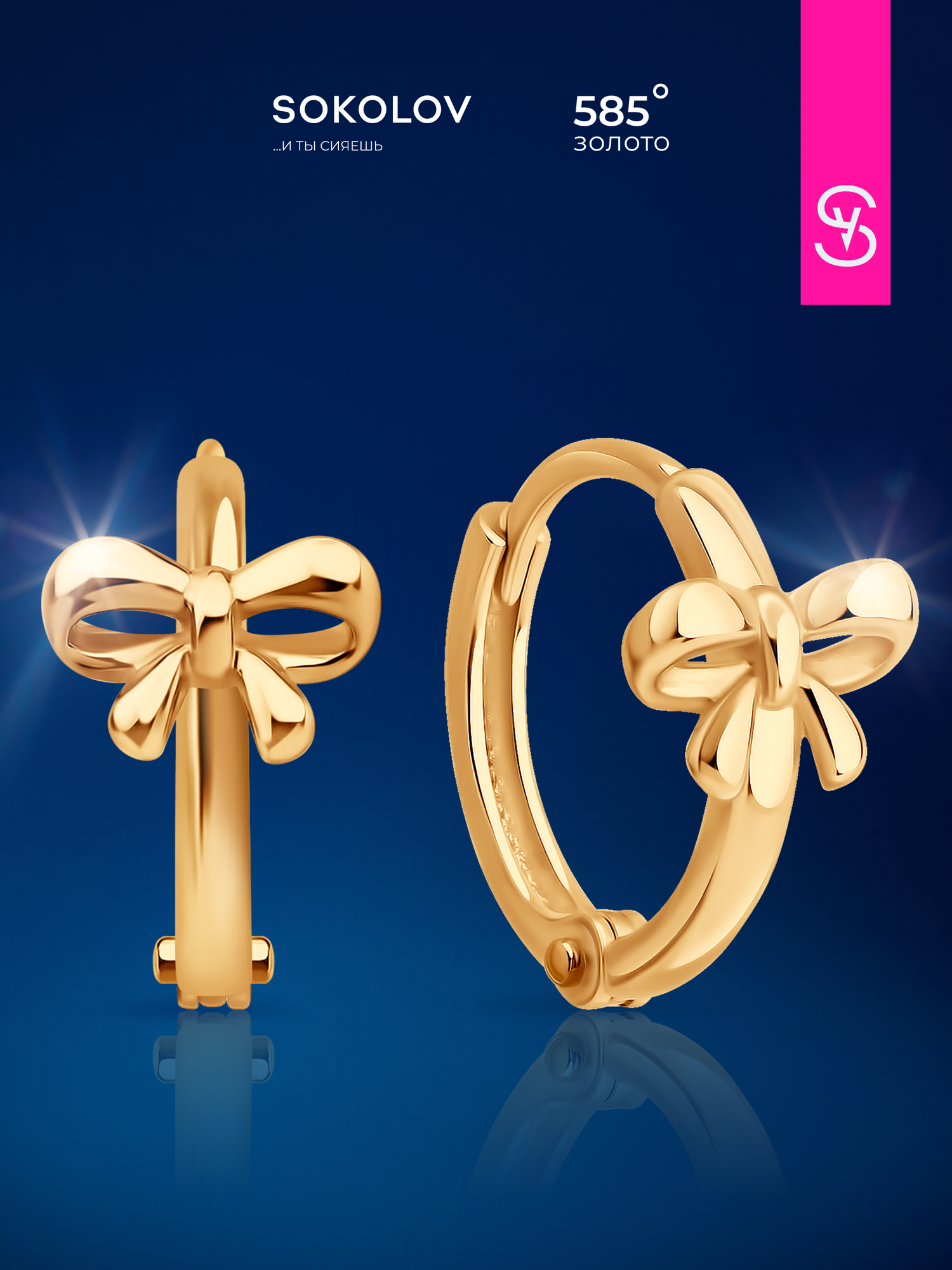 Серьги, красное золото, 585 проба