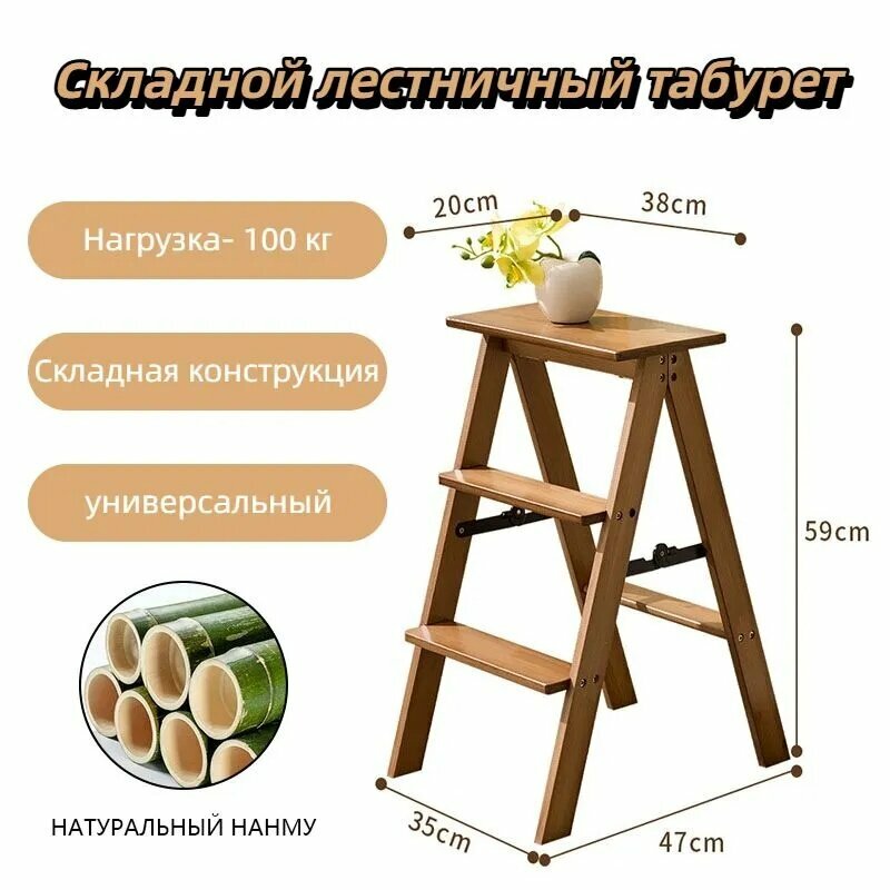 Табурет-стремянка с обивкой из бамбука, ширина 35 см, глубина 47 см, высота 59 см