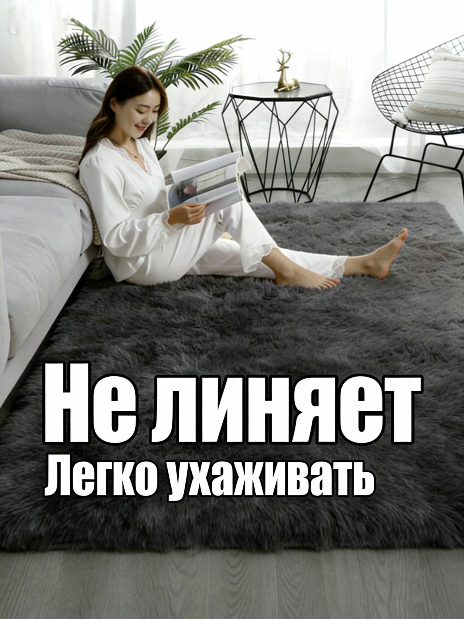 140x200 см Коврик из искусственного шелка с длинным ворсом, однотонный, для гостиной и спальни, под журнальный столик