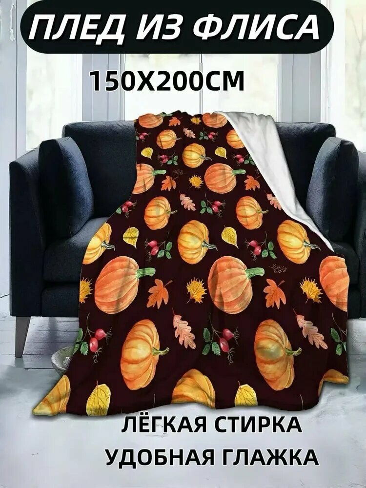 Плед , Гребенной хлопок, Флис, 200 см х 150 см