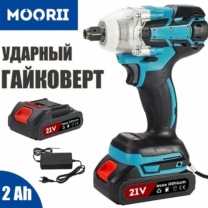 Ударный гайковерт Drillpro, бесщеточный, аккумуляторный, 1/2 дюйма, 18 в, включает аккумулятор