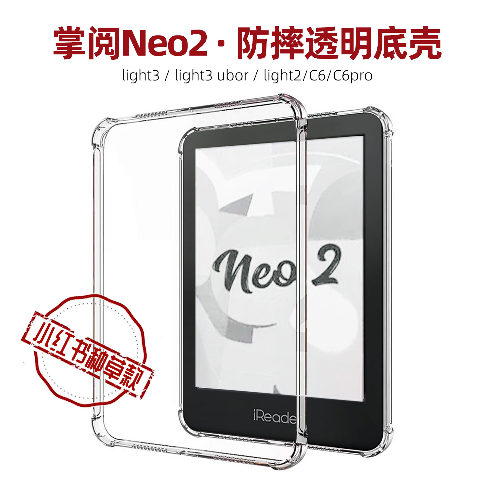 Новый продукт: защитный чехол Neo2, прозрачный корпус, защита от падений Light3, односторонний чехол Light3tubor,