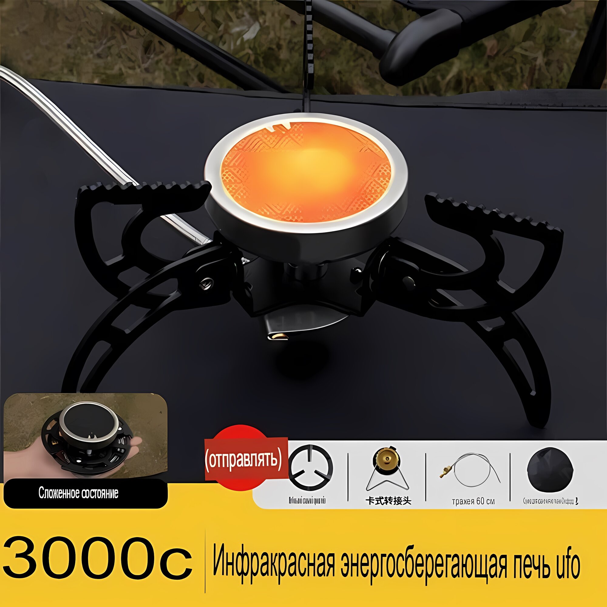 Газовая плита туристическая,3000 Вт портативная туристическая горелка для кемпинга, рыбалки и пикника