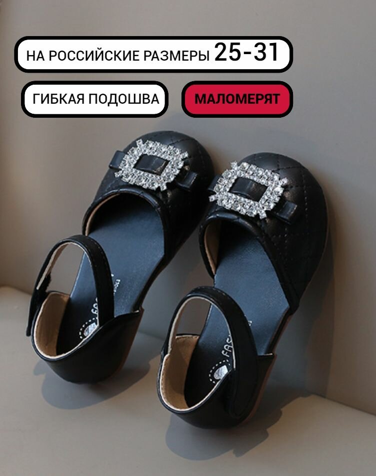 Туфли для танцев