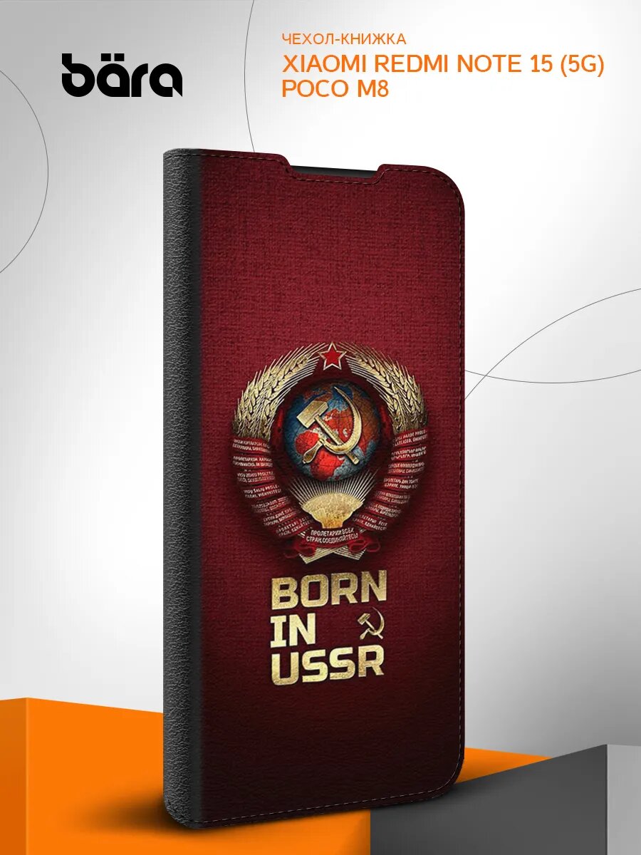Чехол книжка на Xiaomi Redmi Note 15 (5G)/Poco M8 защитный с принтом