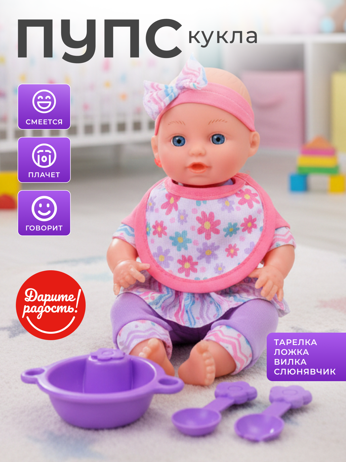 Пупс UT0138-3 "Мой пупсик" Машенька с аксессуарами, в пакете