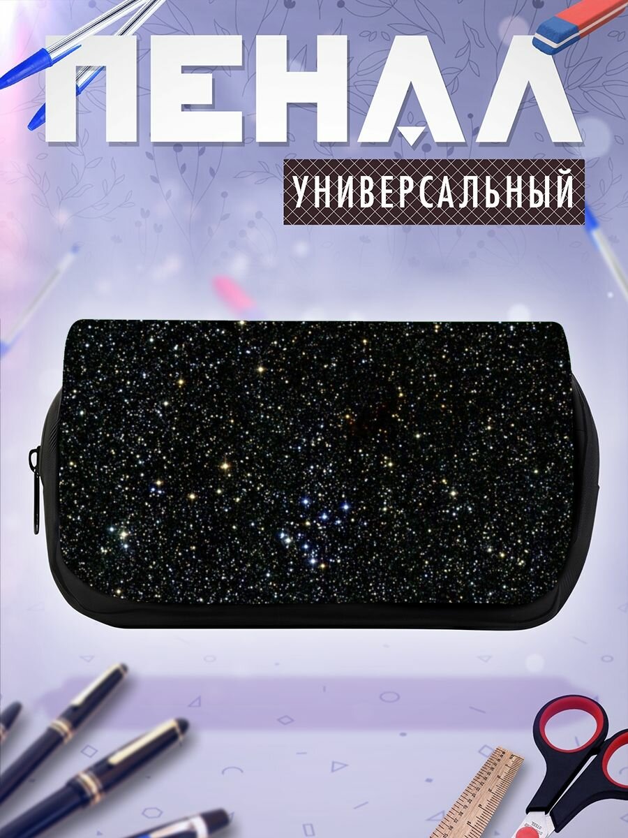 Школьный пенал звезда космическое пространство