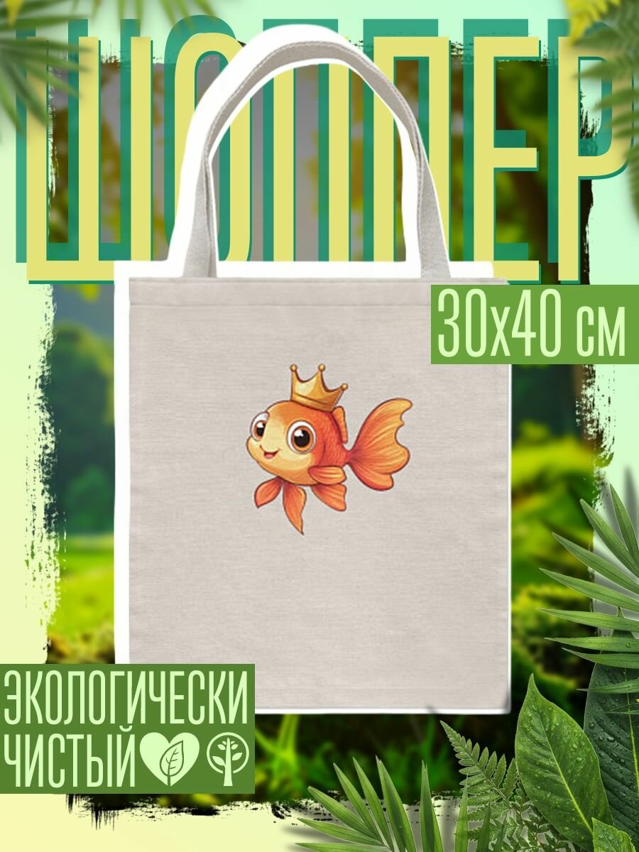 Сумка шоппер