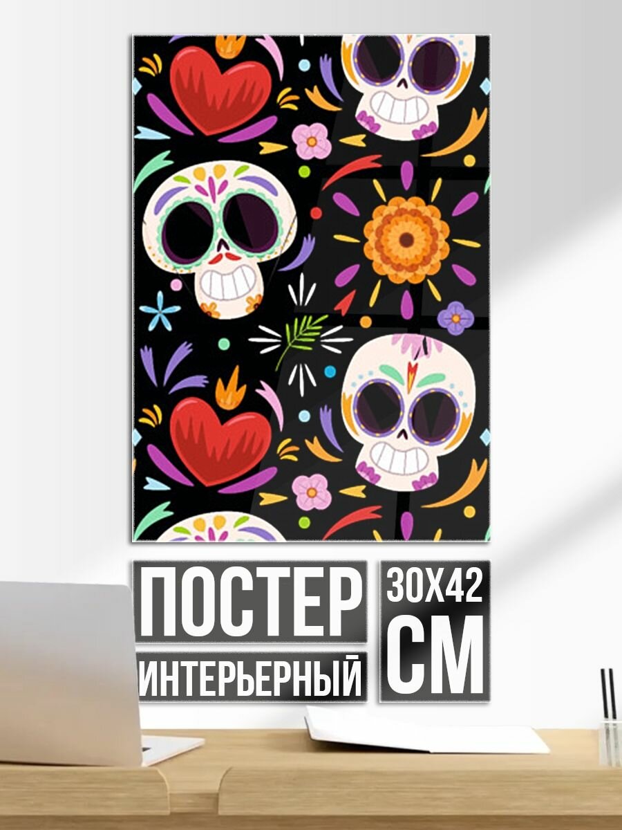 Постер на стену Веселые черепа в цветах паттерн