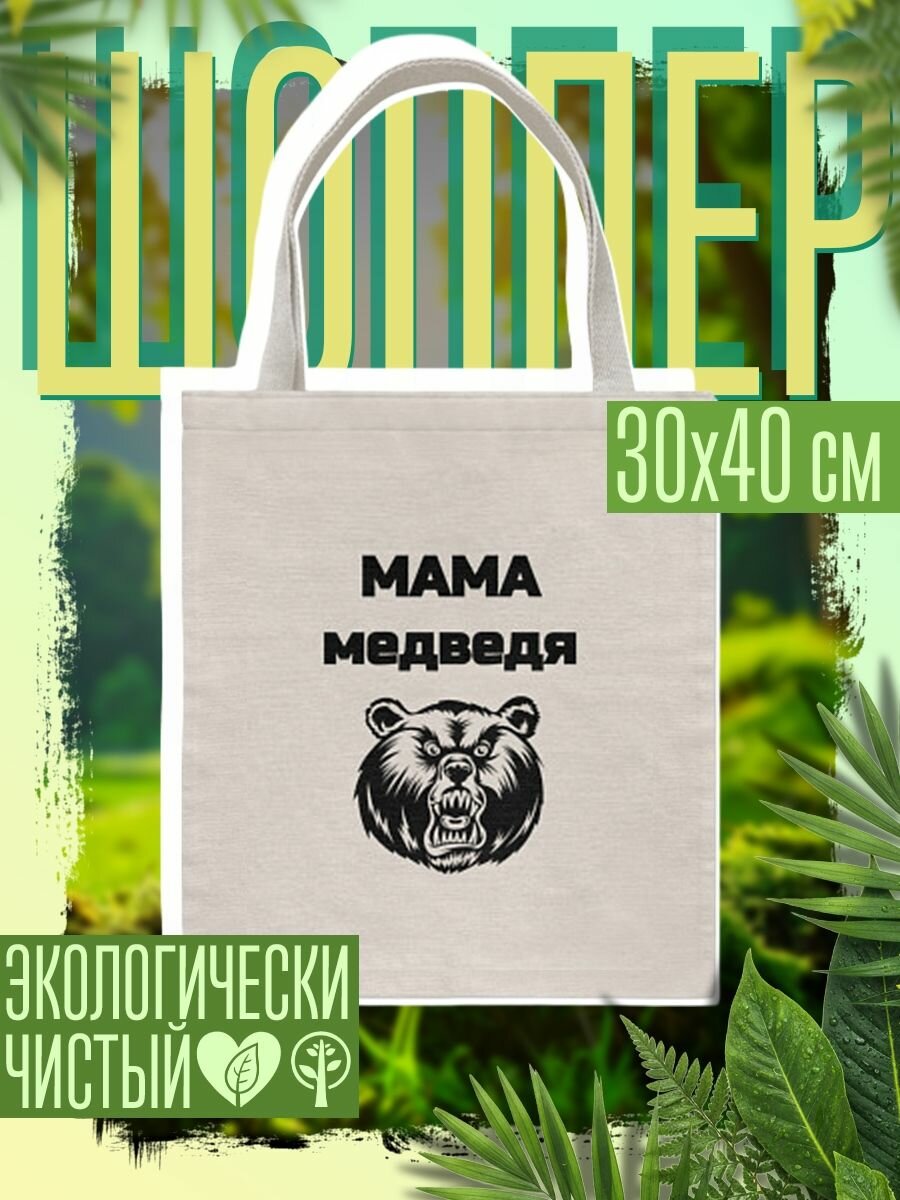 Сумка шоппер