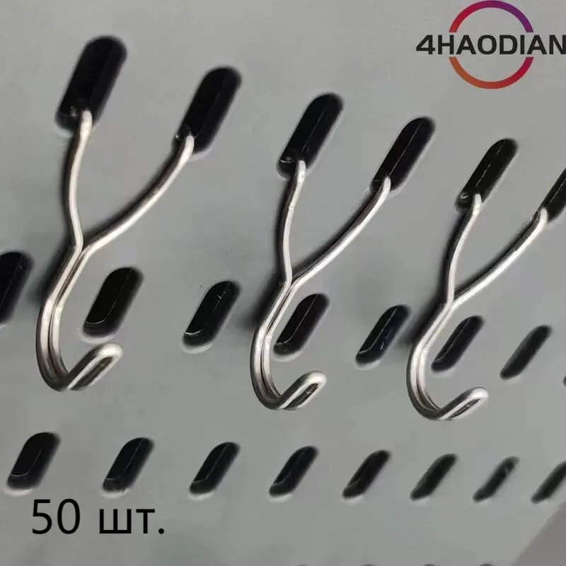 Крючки для перфорированной металлической панели закругленные с шагом 2,5 см. Набор навесов 50 шт