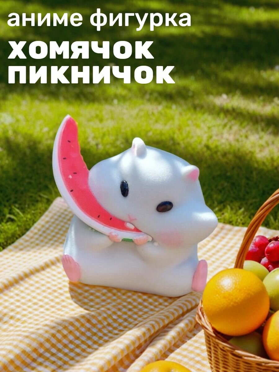 Аниме фигурка Хомячок с арбузом