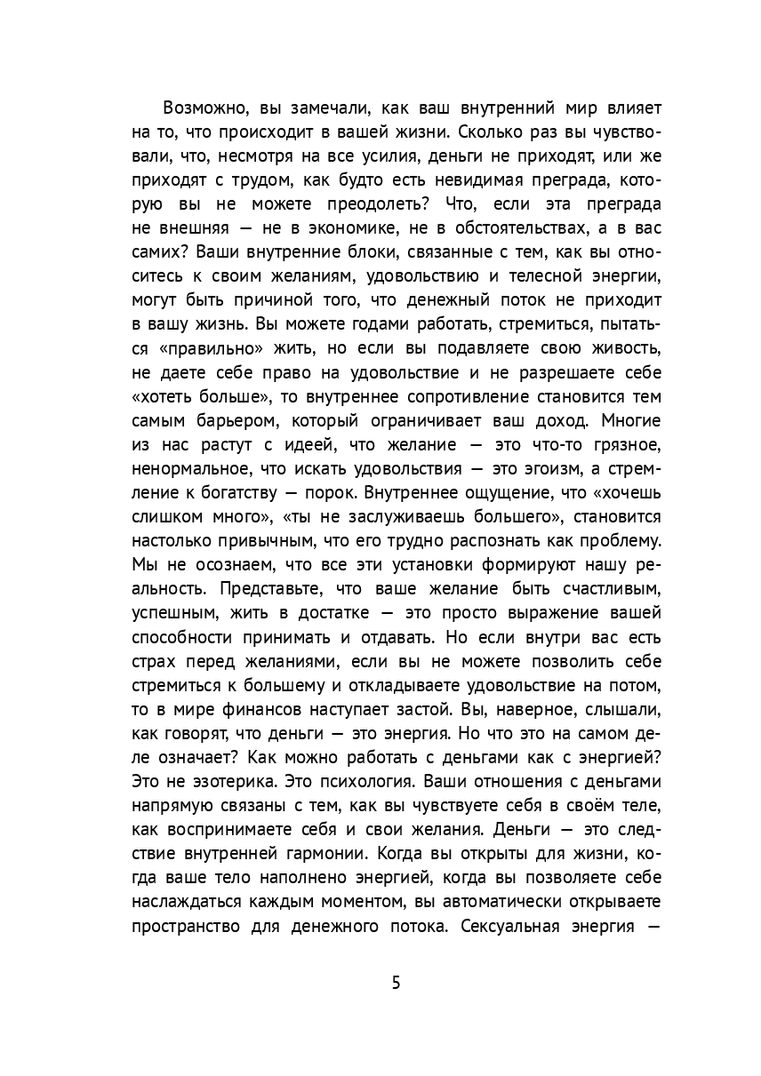 Разреши себе больше — фото 1