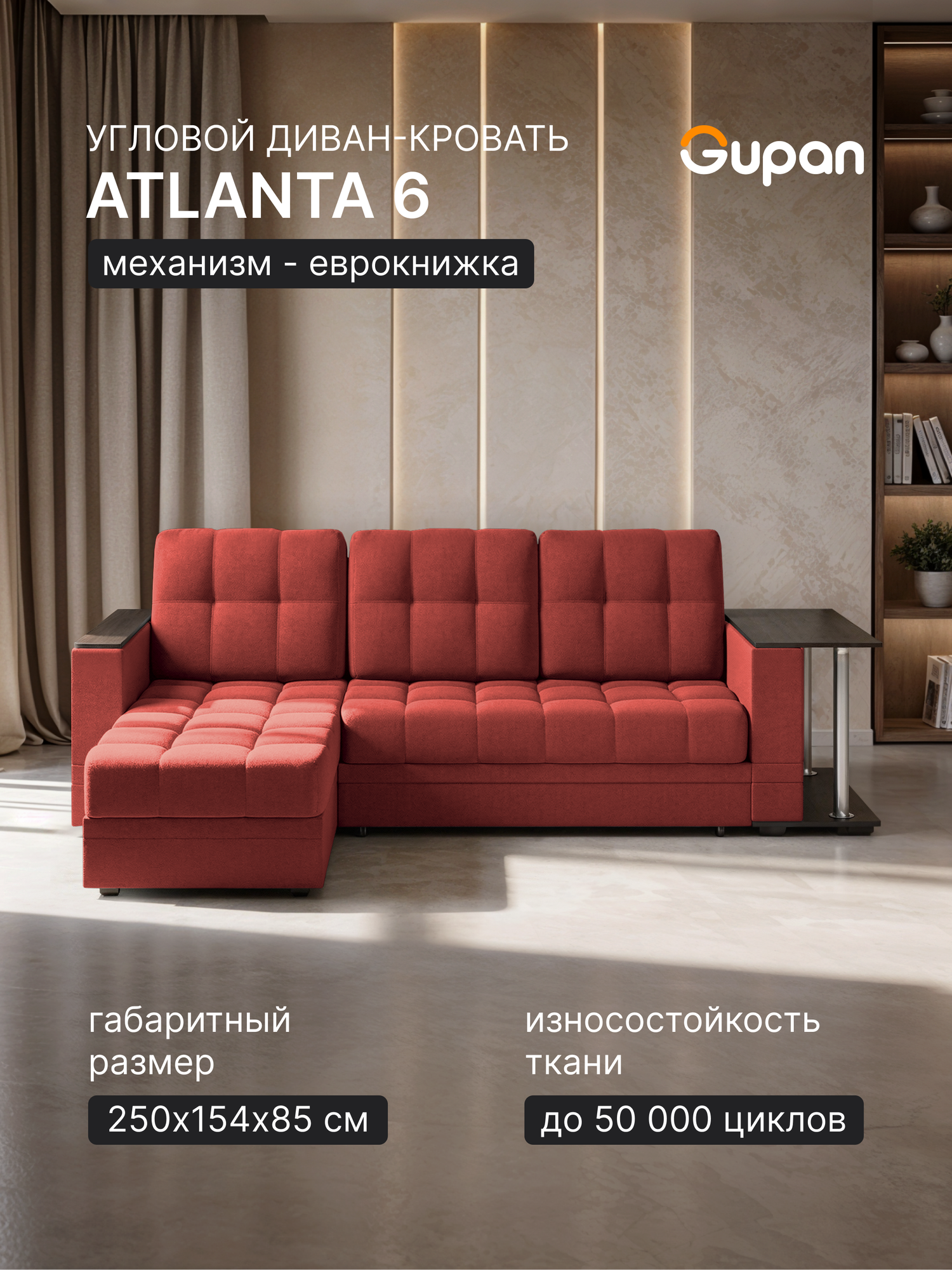 Диван угловой Gupan Атланта Премиум со столом Велюр Амиго Темно-Синий, раскладной, механизм еврокнижка, беспружинный, с ящиком для белья