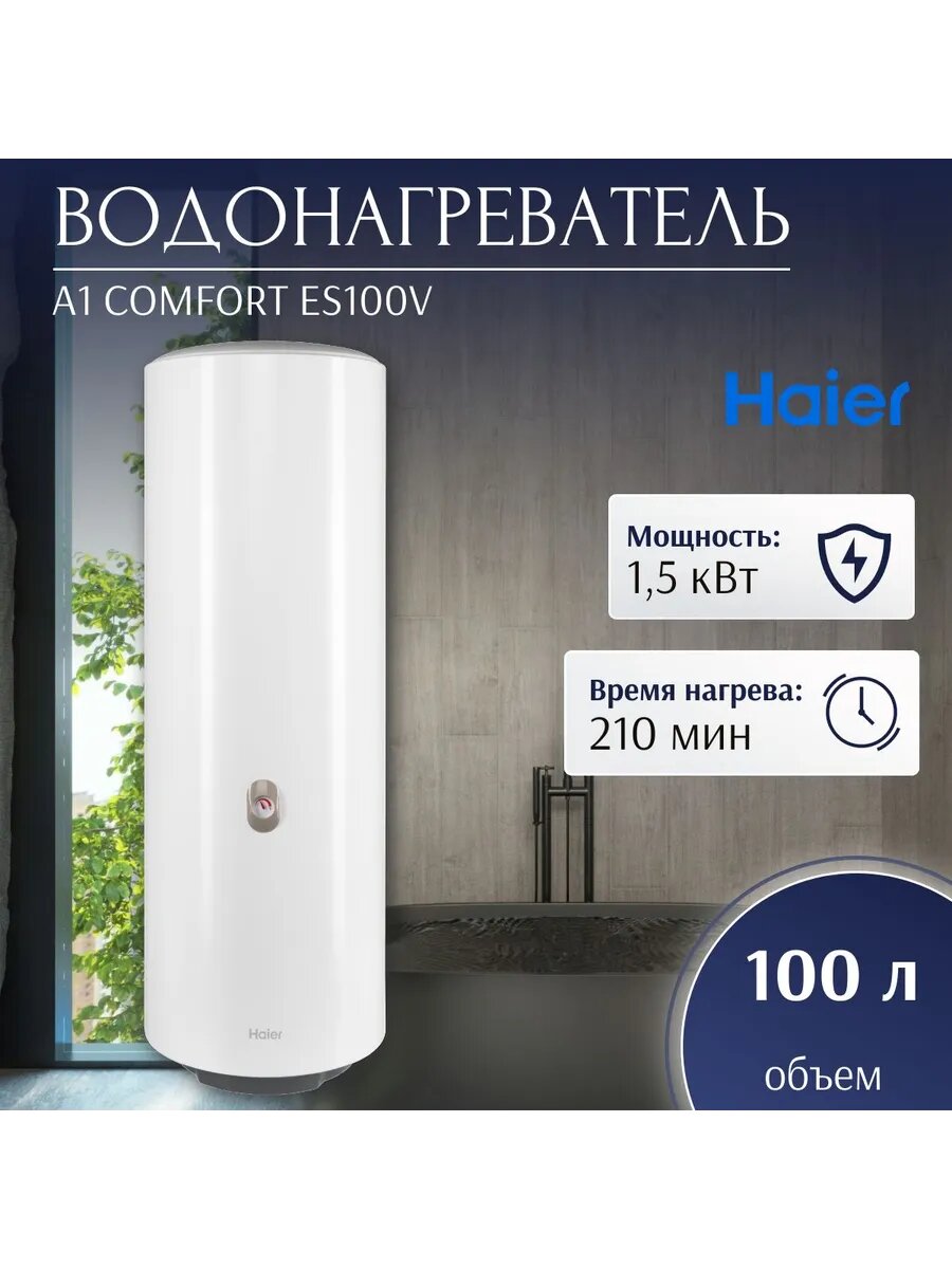 Водонагреватель электрический A1 COMFORT ES100V