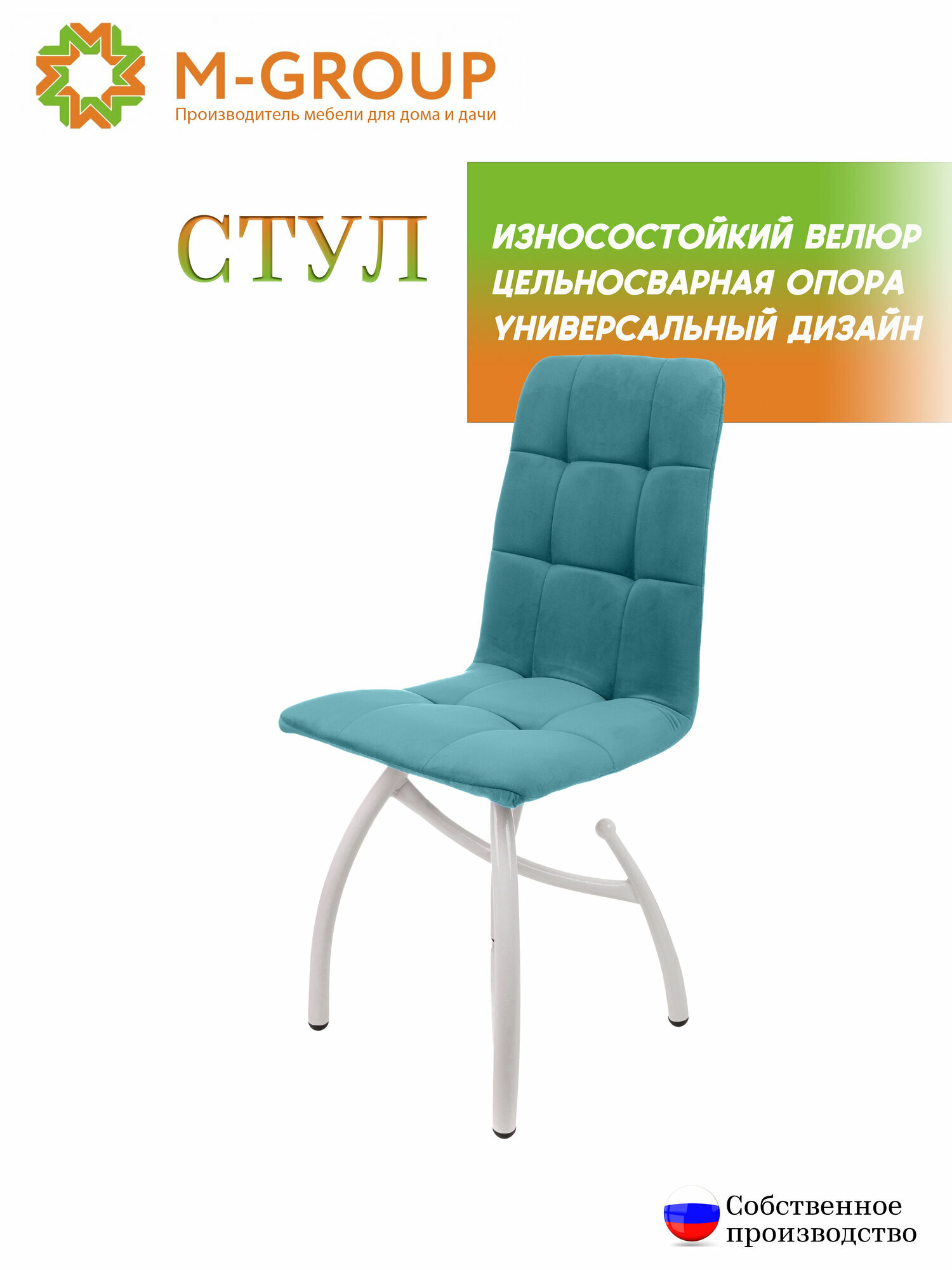 Стул леон шарики, аквамарин, белые ножки