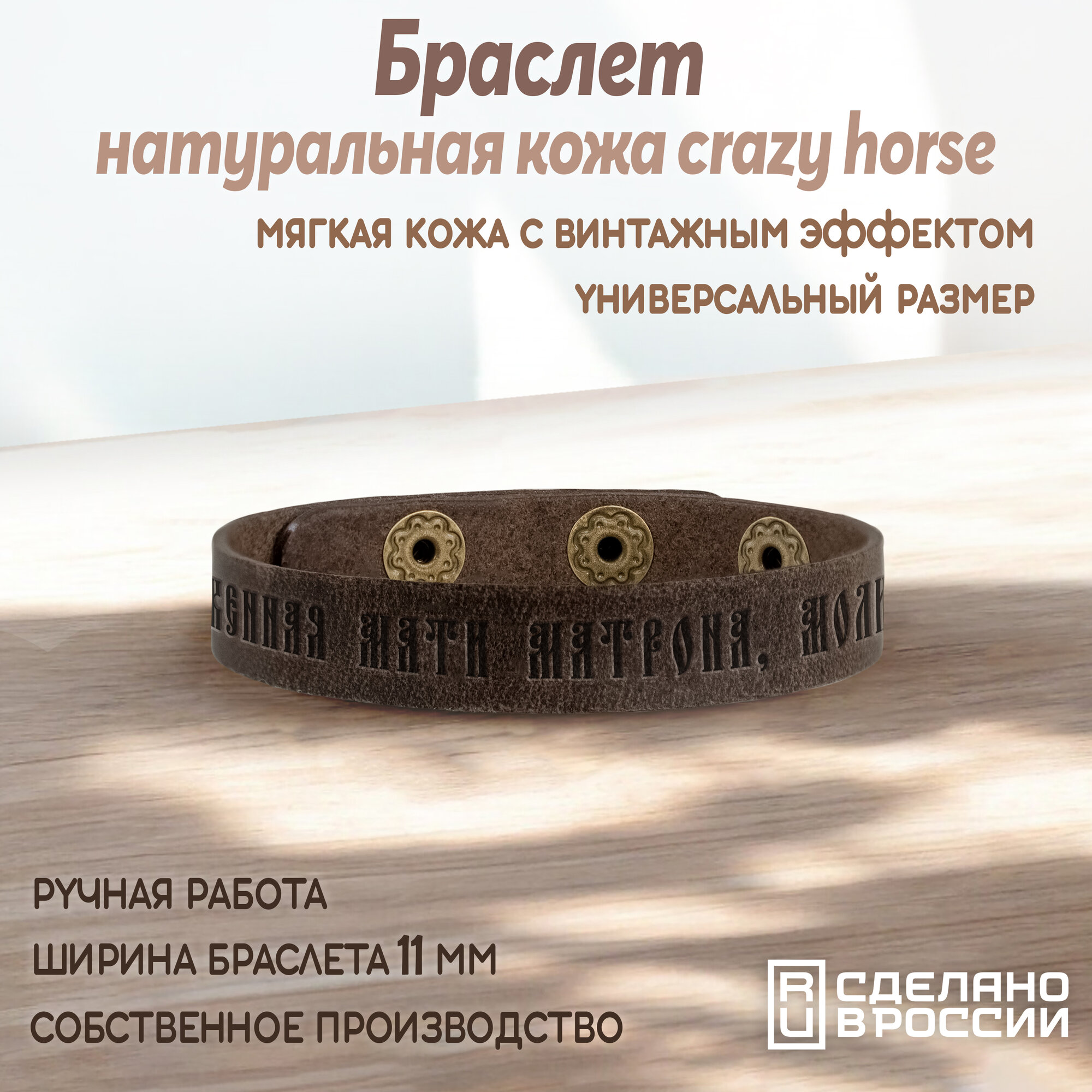 Браслет