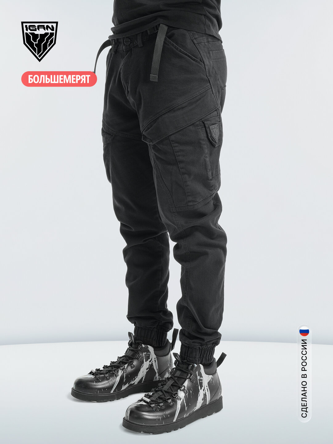 Брюки джоггеры