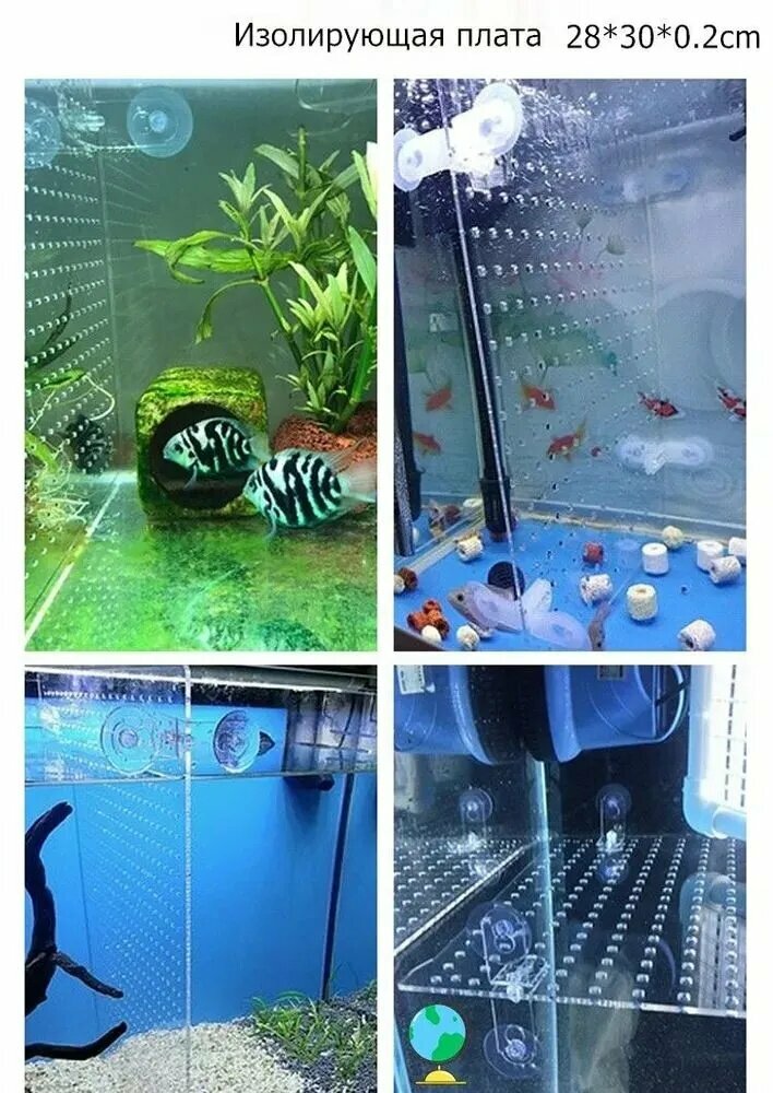 Портативный разделитель для аквариума, изоляционная доска для аквариума, настенные аксессуары для океана, детские