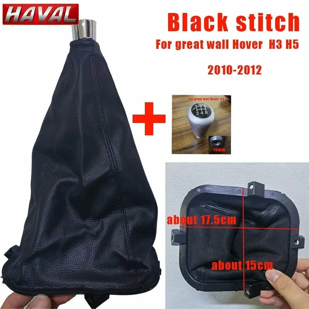 Набор ручек КПП для Great Wall Hover H3/H5 удобная замена прочные материалы комплект аксессуаров для салона