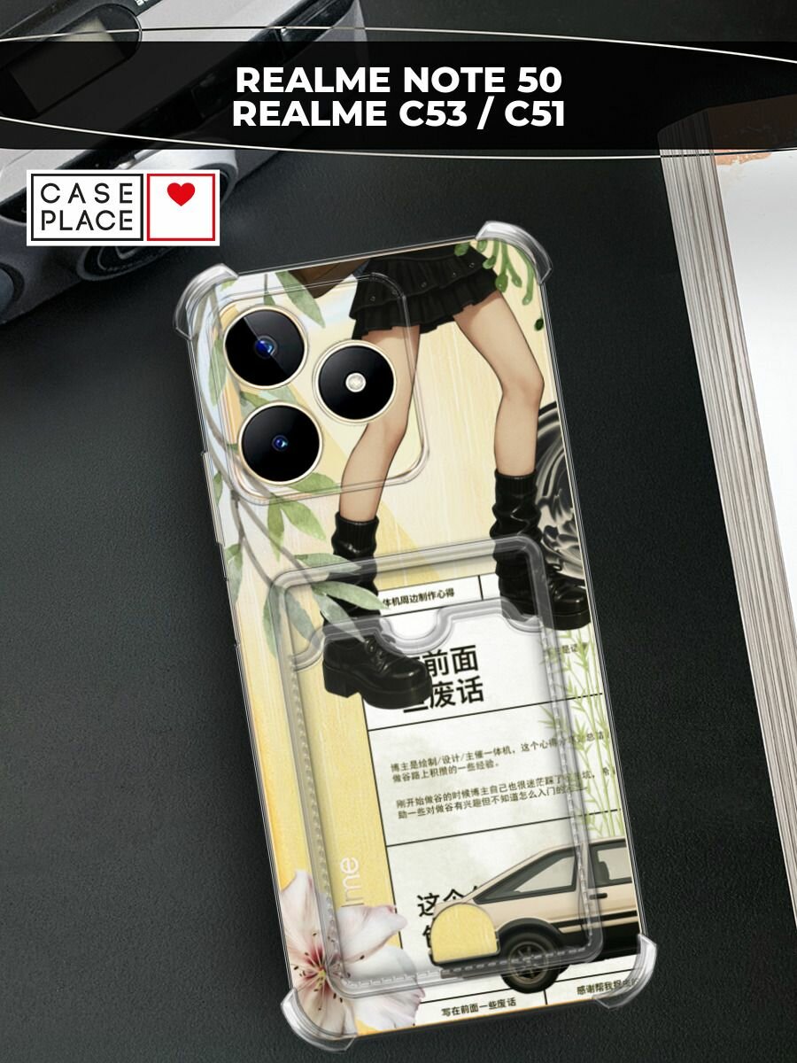 Чехол на Realme C53/C51/Note 50 (Реалми С53/С51/Нот 50) с картой и принтом Стильная японская подборка
