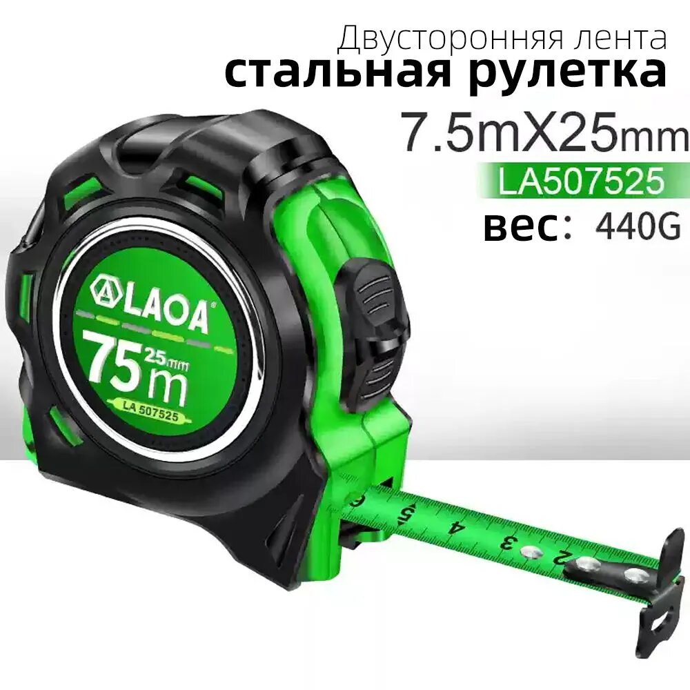 Измерительная рулетка Строительная 7.5м x 25мм
