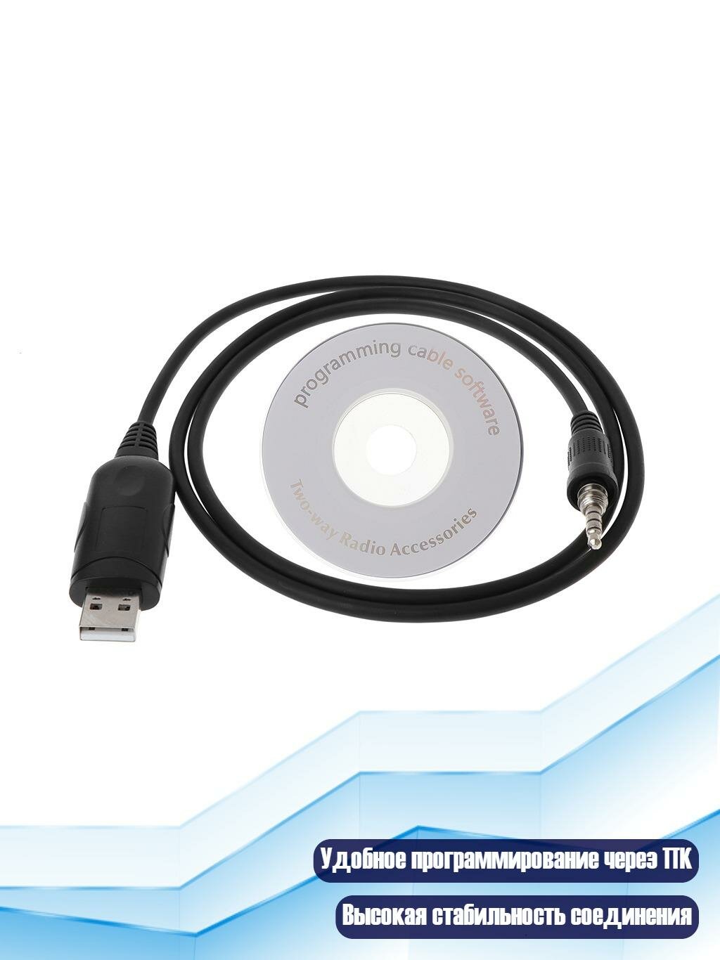 Кабель программирования USB для рации Yaesu, Черный