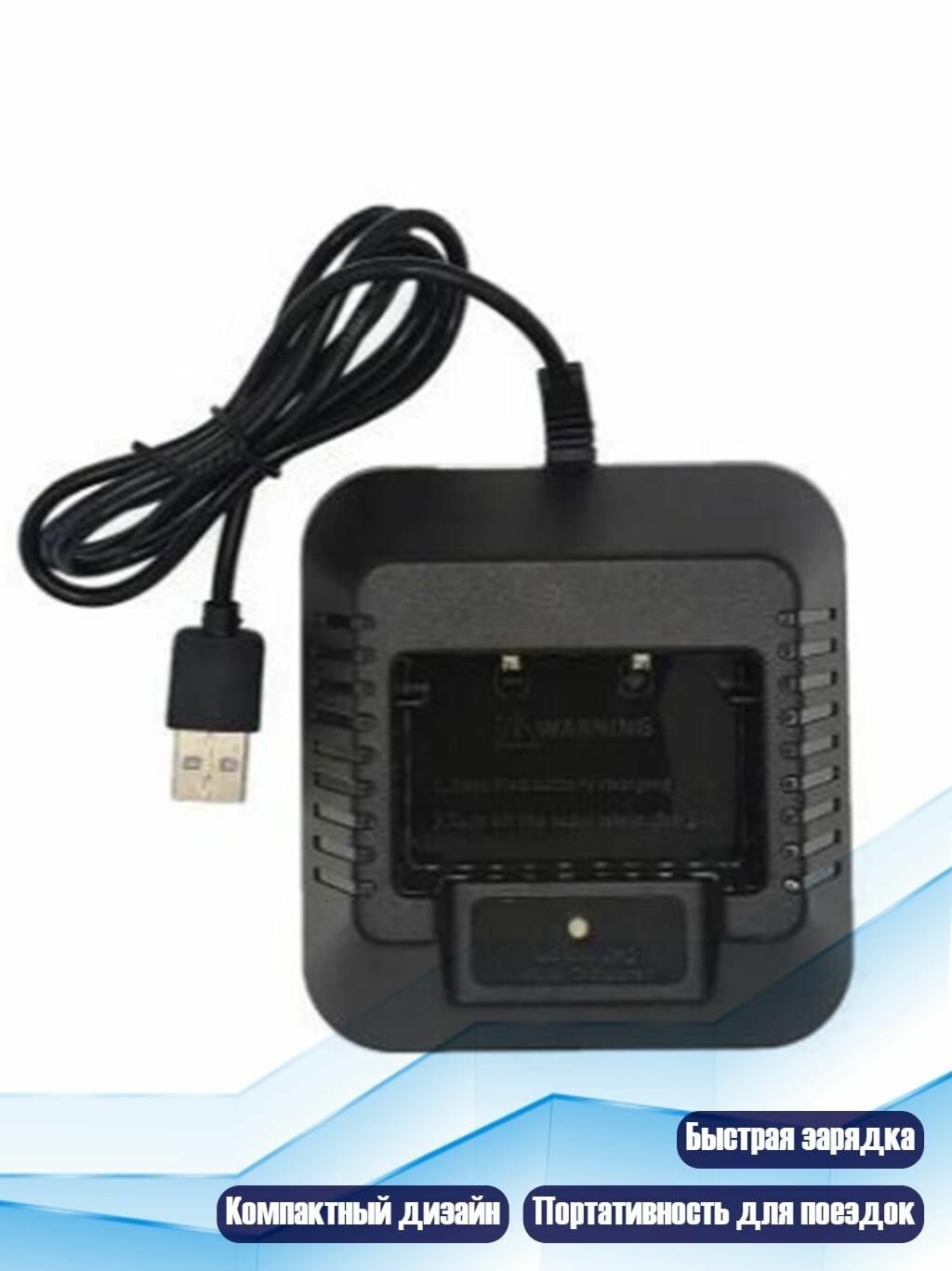 Универсальное USB зарядное устройство для радиооборудования Технология быстрой зарядки Компактный дизайн для путешествий