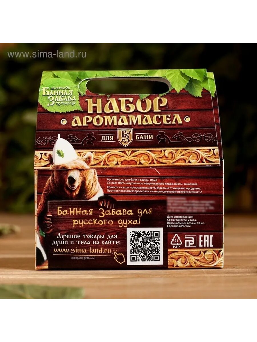 Массив эфирных масел для очищения и релакса