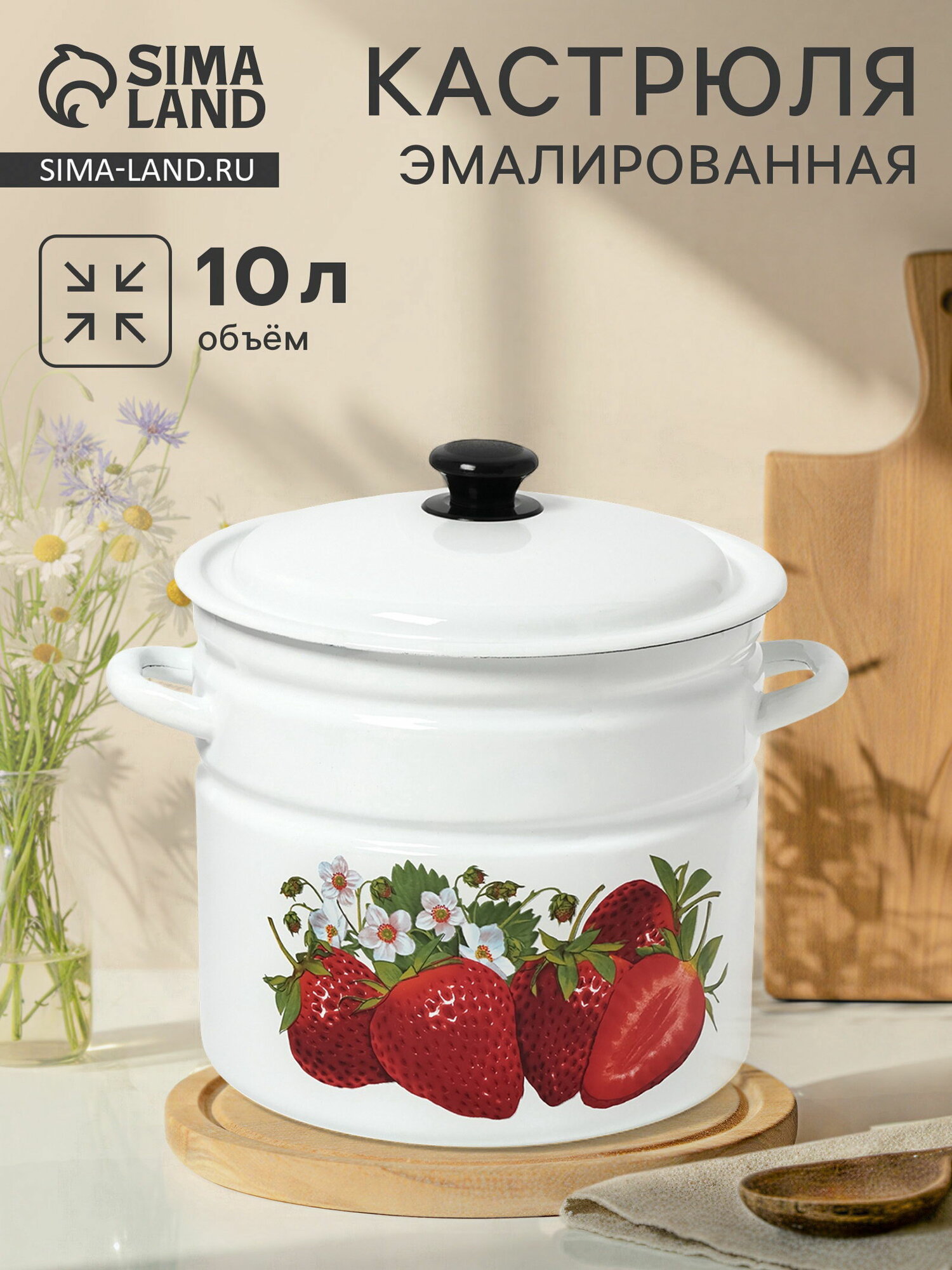 Кастрюля эмалированная, 10 л, d=26.6 см, с крышкой, белая, тип плиты: для газовой плиты