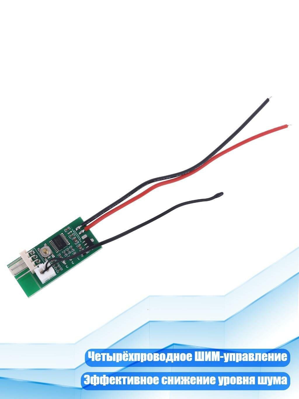 Регулятор скорости вращения 4-контактного 12 В для кулера компьютера, Литтлпорбэ