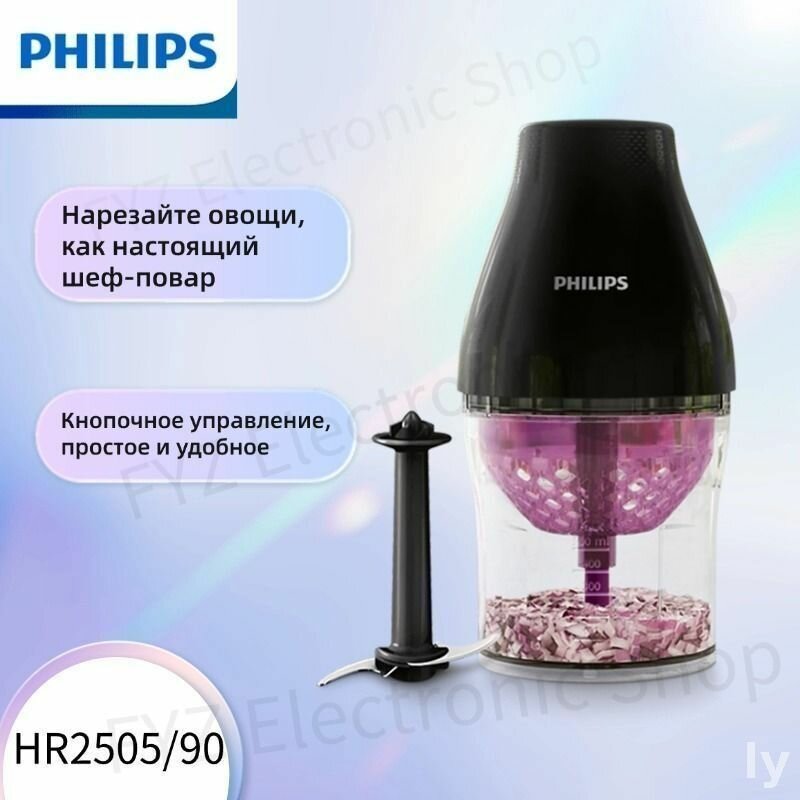 Многофункциональный блендер для измельчения Philips HR2505/90 овощей мясо и фруктов