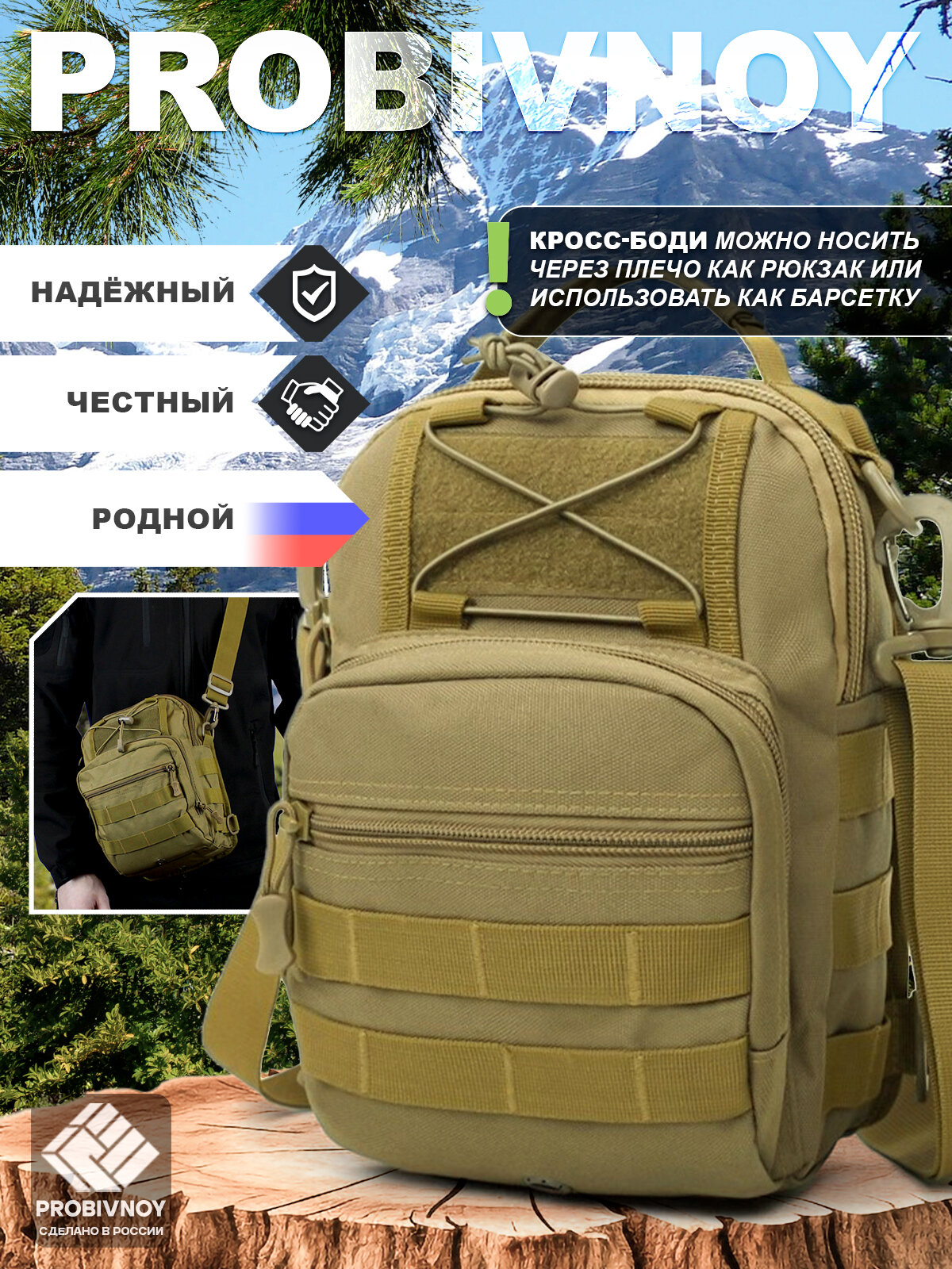 Сумка кросс-боди