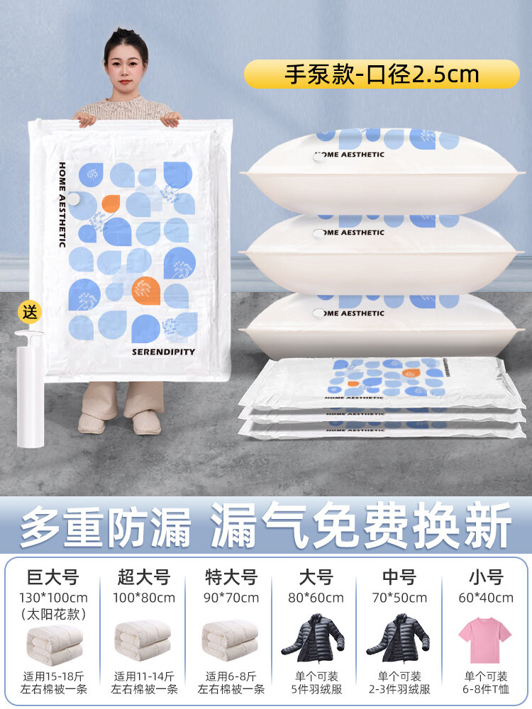 Вакуумные компрессионные пакеты Storage Doctor для хранения одеял, одежды, дорожных пуховиков, хлопковых одеял и чемоданов