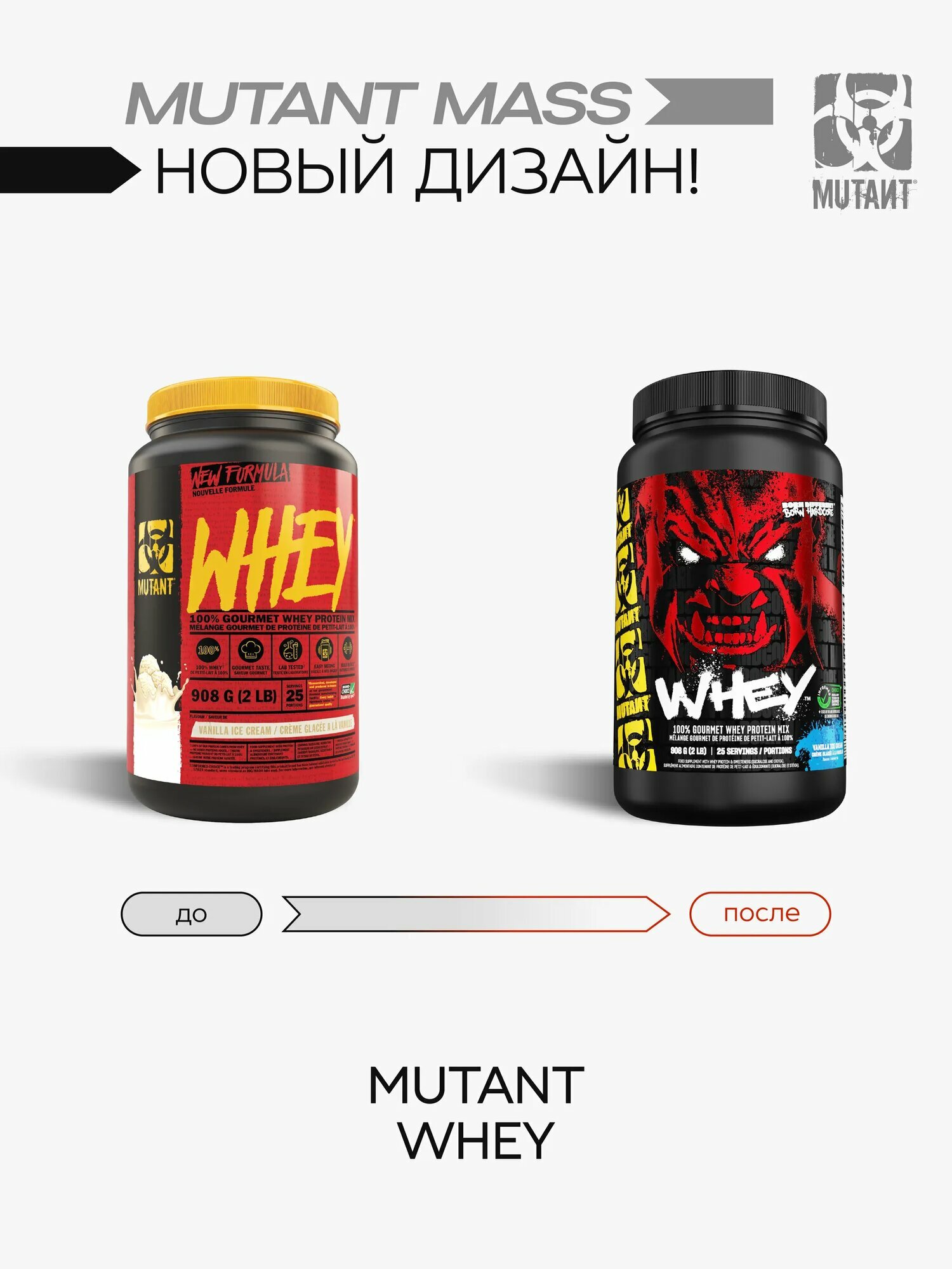 Mutant Whey (908 г) Ваниль — фото 1