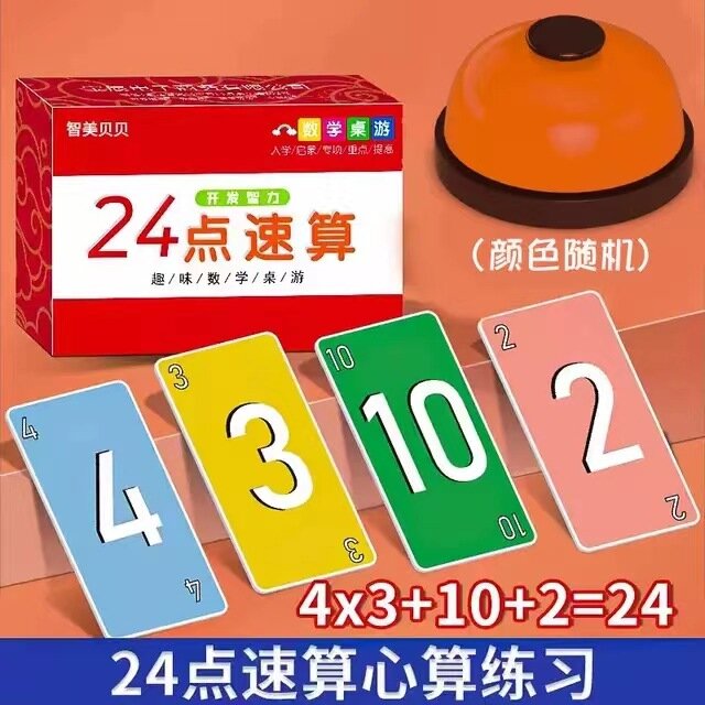 Сумасшедший метр 10 Чувство Тренировочные пособия Десять Математические настольные игры для детей Цифровая карта