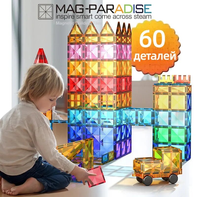 Конструктор MAG-PARADISE магнитный на 60 деталей для малышей, развивающий конструктор