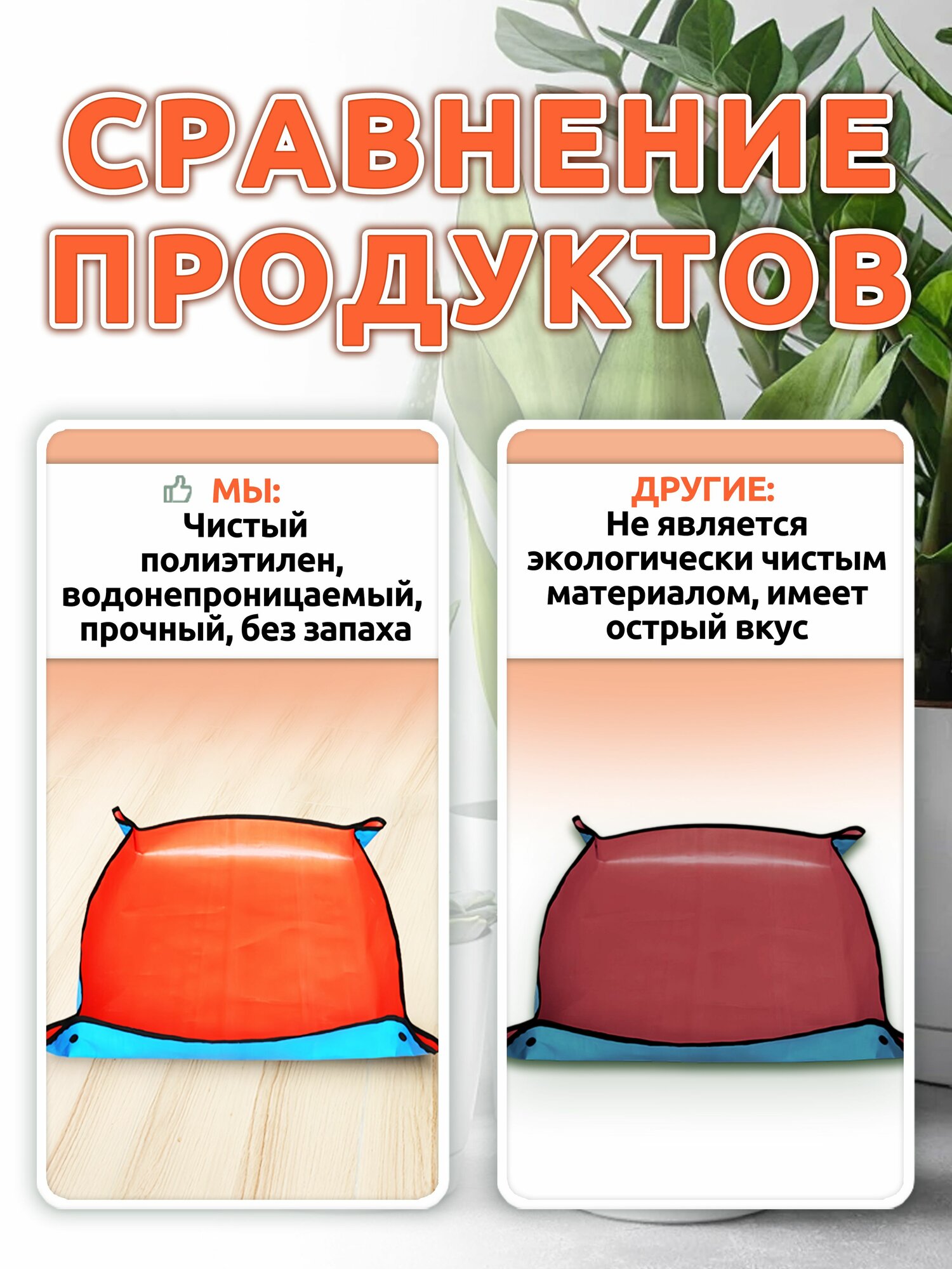 Коврик для растений — фото 1