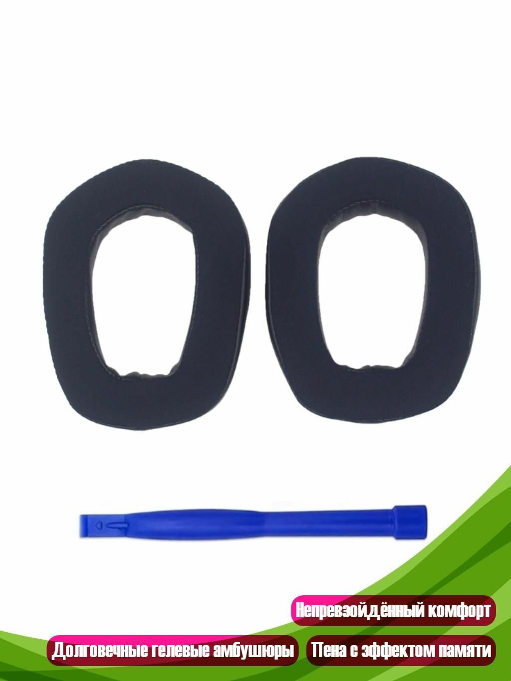 Замена амбушюр для наушников Zone 100/125 G435