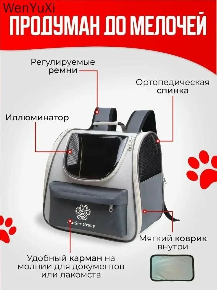 Переноска для животных, рюкзак-переноска для мелких кошек и собак с лямками и ручкой — фото 1