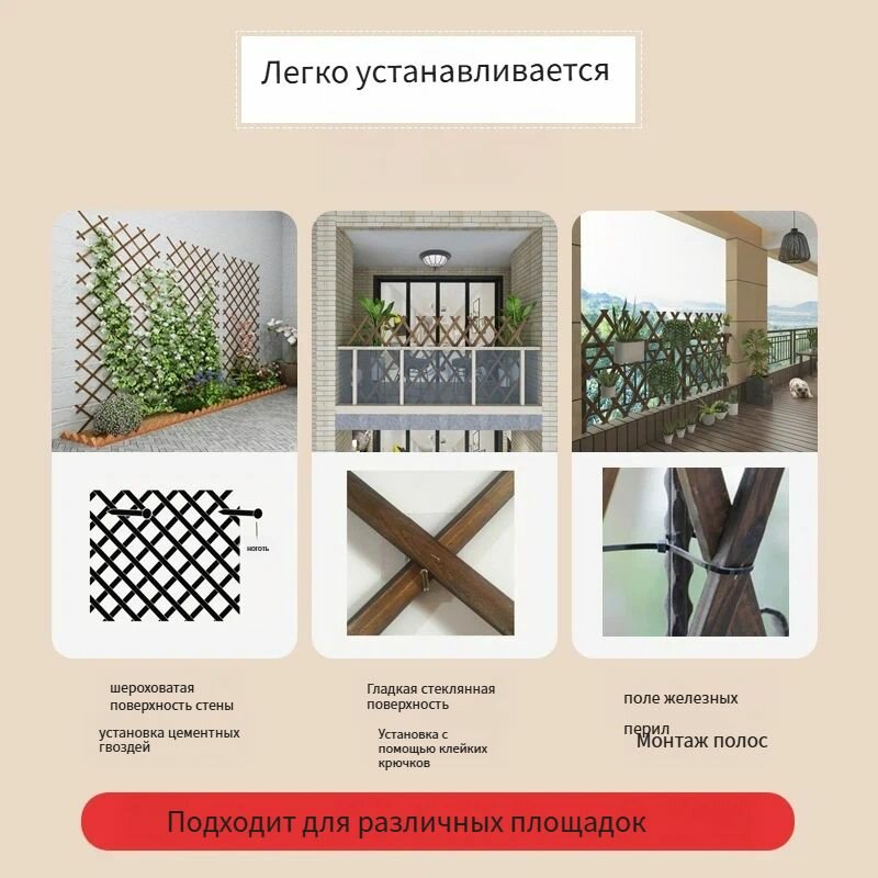 Шпалера, для растений, для подвязки, для цветов, для вьющихся, деревянная, коричневая — фото 1