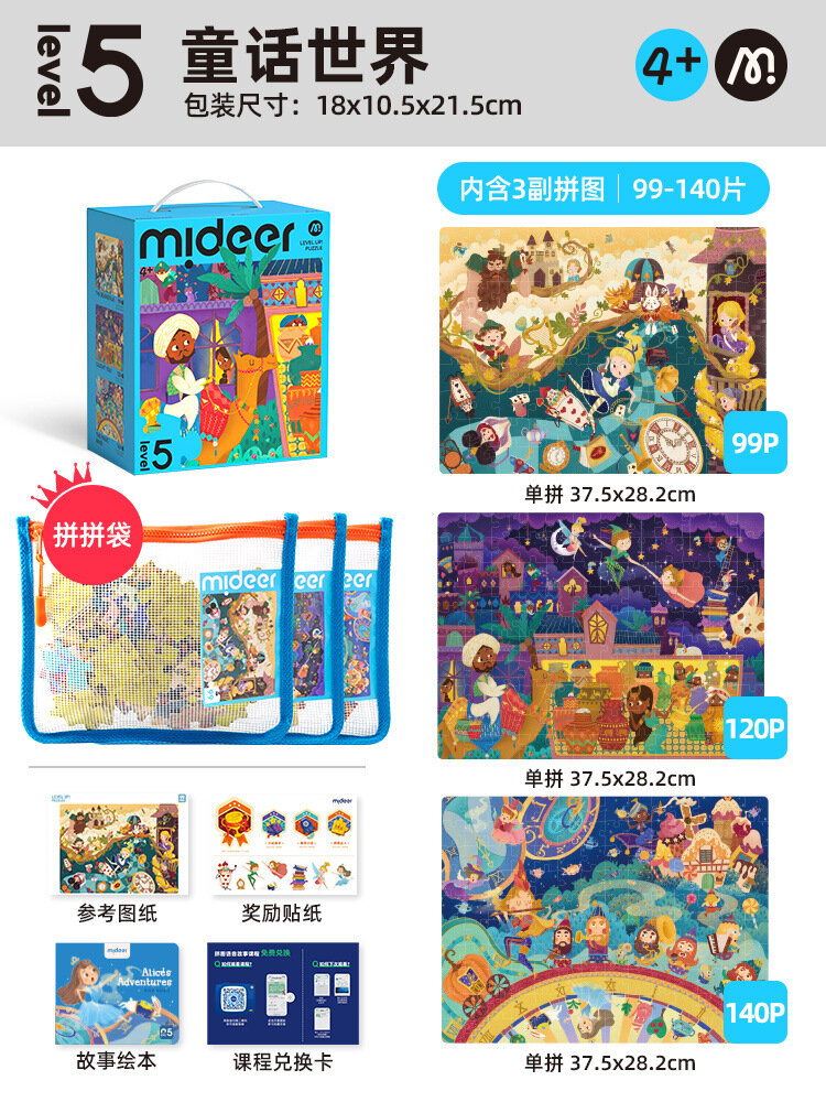 Детская развивающая головоломка Mideer Milu, большие блоки, игрушки для раннего развития и обучения для мальчиков и девочек в возрасте 1-8 лет