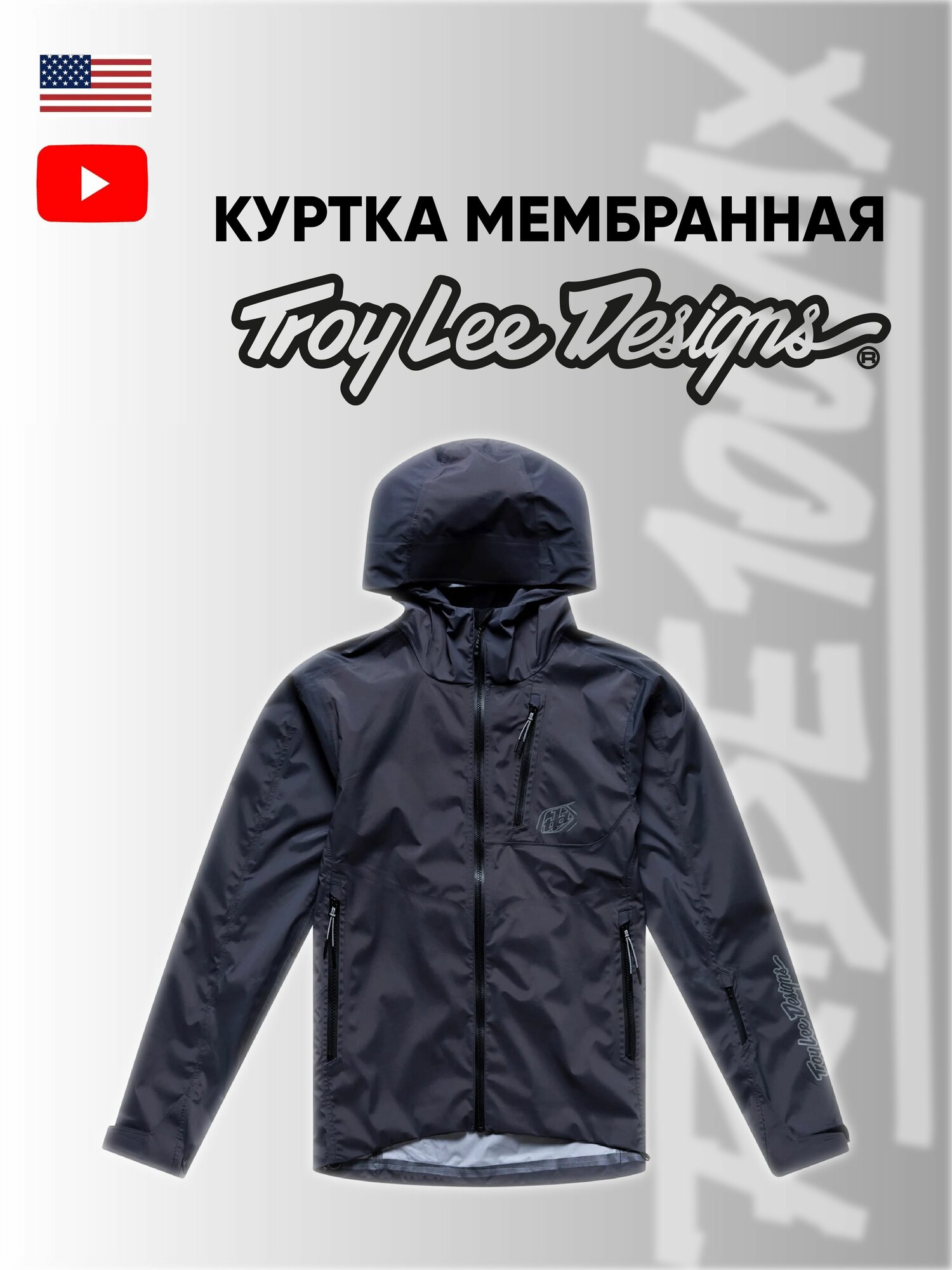 Куртка мембранная Troy Lee Designs Resist Mono Carbon, (876931001)-XS