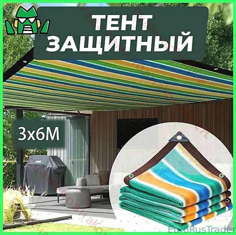 Тент укрывной защитный 3х6 м люверсам